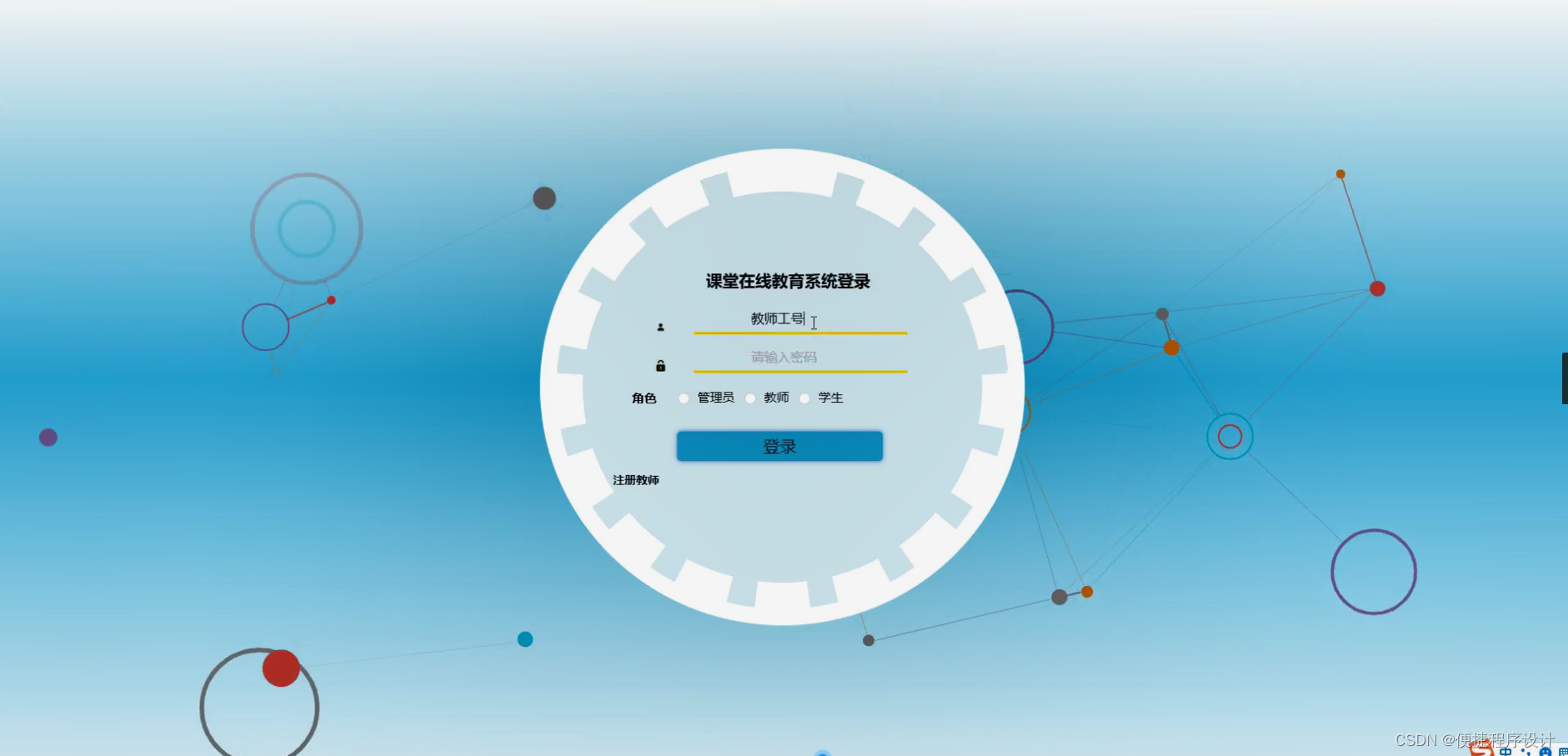Java课堂在线教育系统(开题+源码)_在线教育平台java-CSDN博客