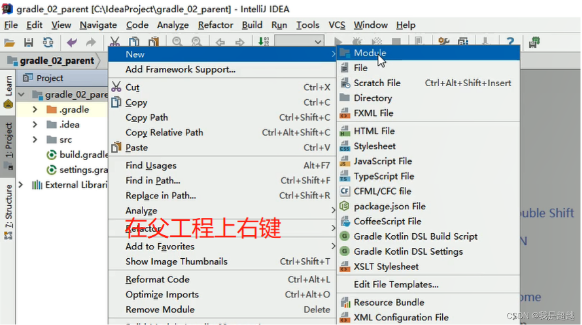 Gradle构建JAVA聚合项目快速入门_gradle java-CSDN博客