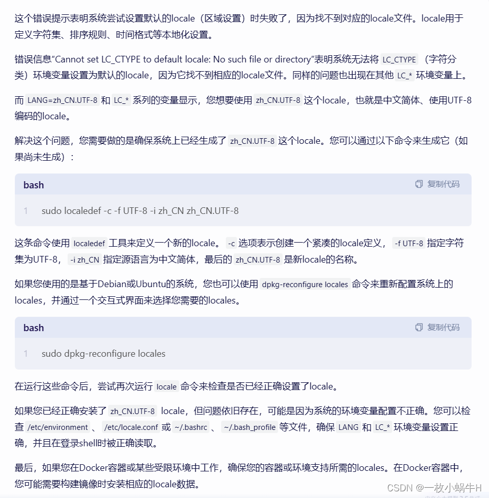 Finalshell终端界面中文乱码问题(非设置编码集,设置都是utf 8)finalshell 乱码 Csdn博客 8153