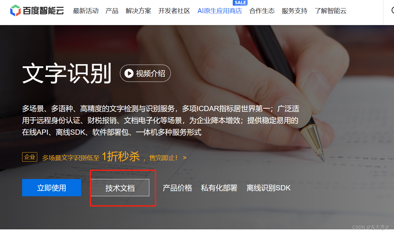 成功解决{‘error_code‘: 18, ‘error_msg‘: ‘Open api qps request limit reached‘}-CSDN博客