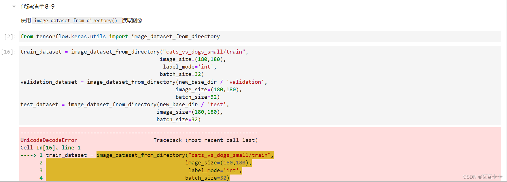 Python深度学习第2版 第8章:使用 Imagedatasetfromdirectory 读取图像时报错 Csdn博客