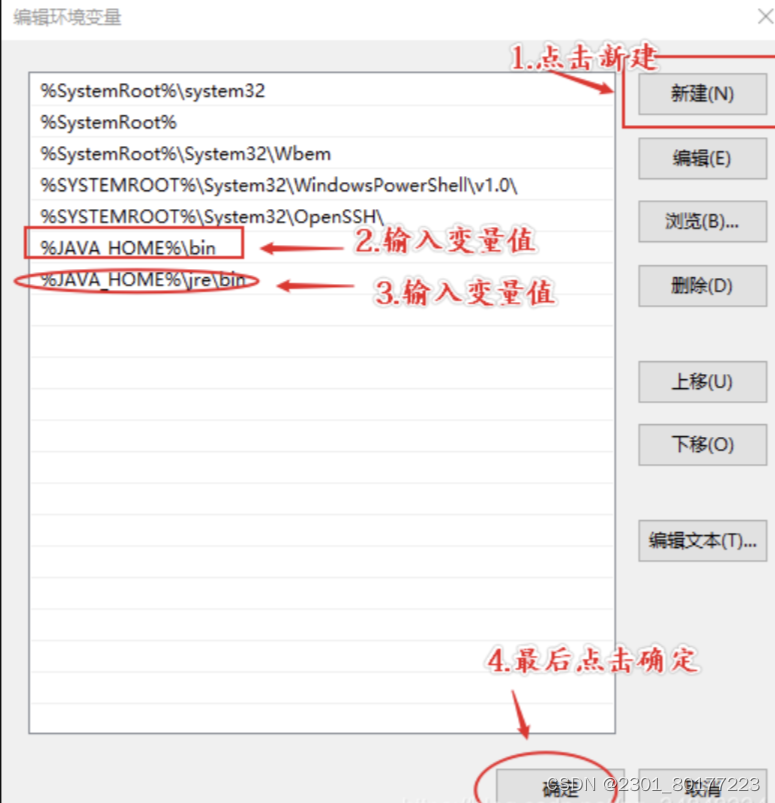 Java安装教程 Csdn博客 