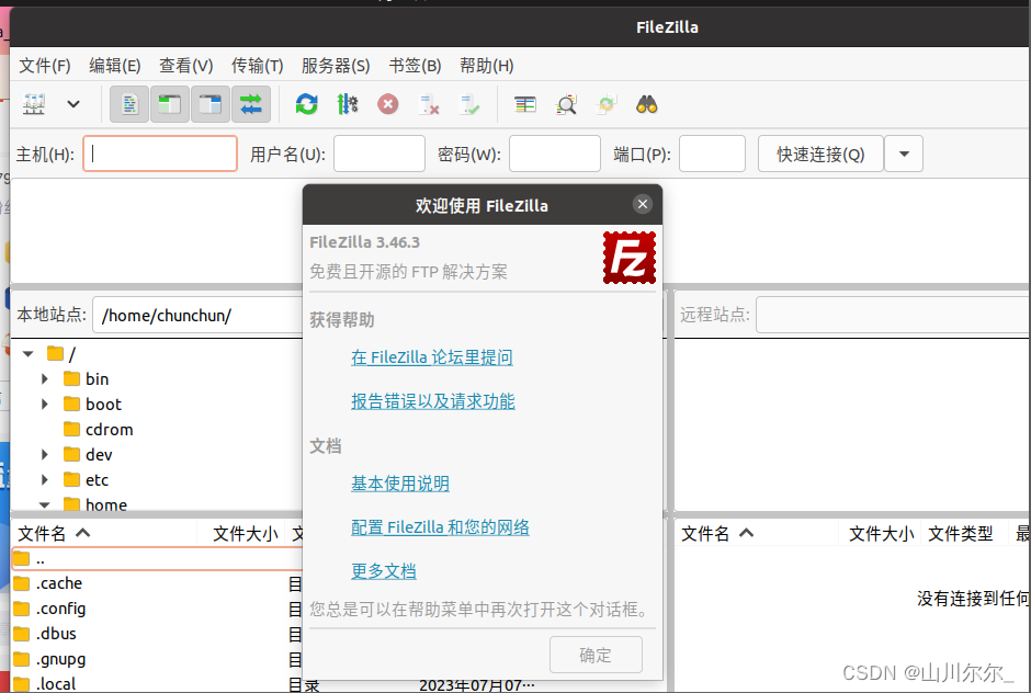 Linux 安装 FileZilla步骤-CSDN博客