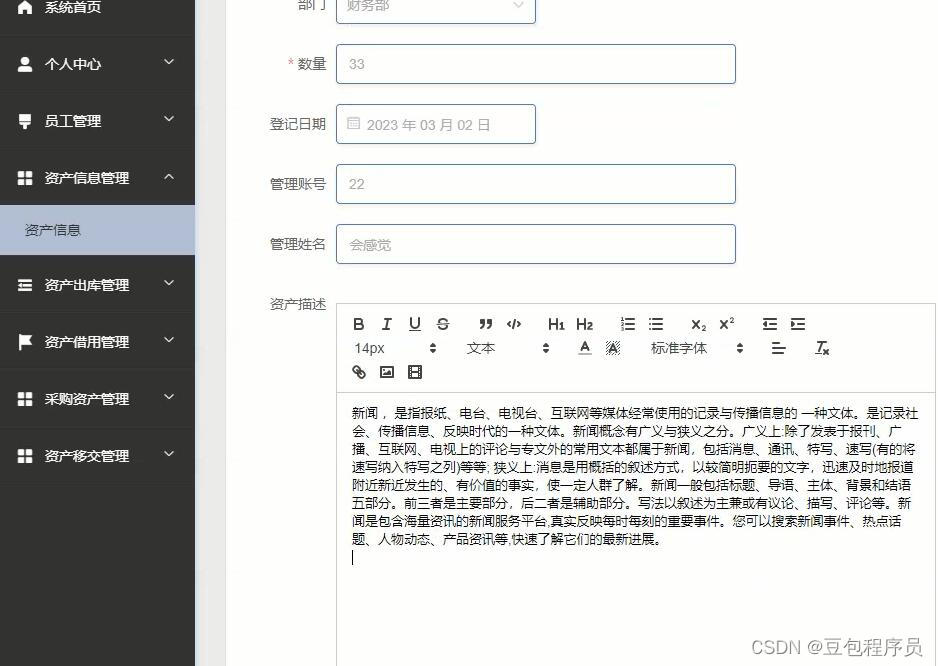 Nodejs基于vue的企业公司高校固定资产管理系统资产管理系统 开源 Nodejs Csdn博客