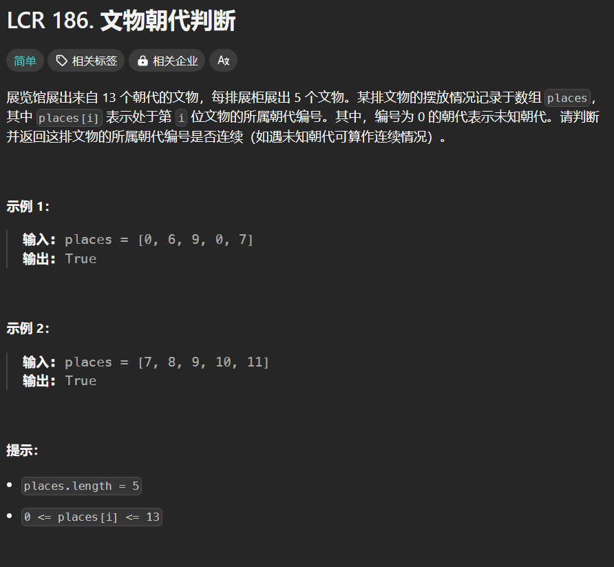 【一刷《剑指offer》】面试题 44:扑克牌的顺子 Csdn博客