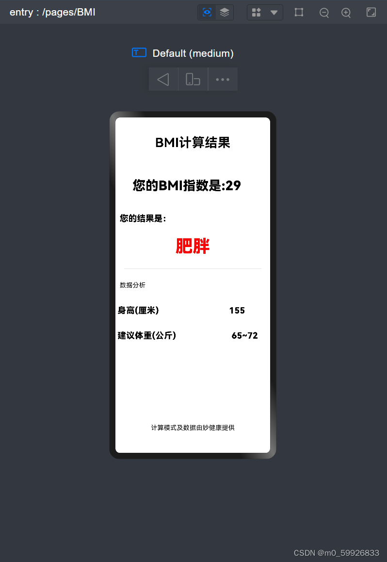 openharmony应用开发之BMI计算_open mpi self bmi-CSDN博客