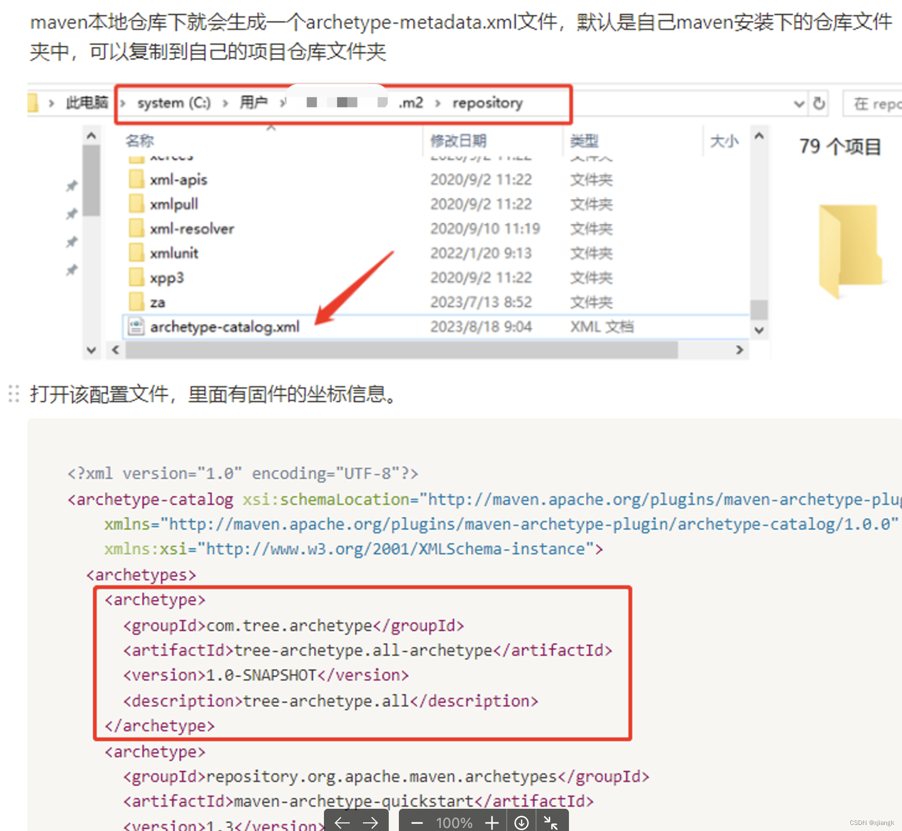 【使用自定义archetype生成项目】_add archetype-CSDN博客