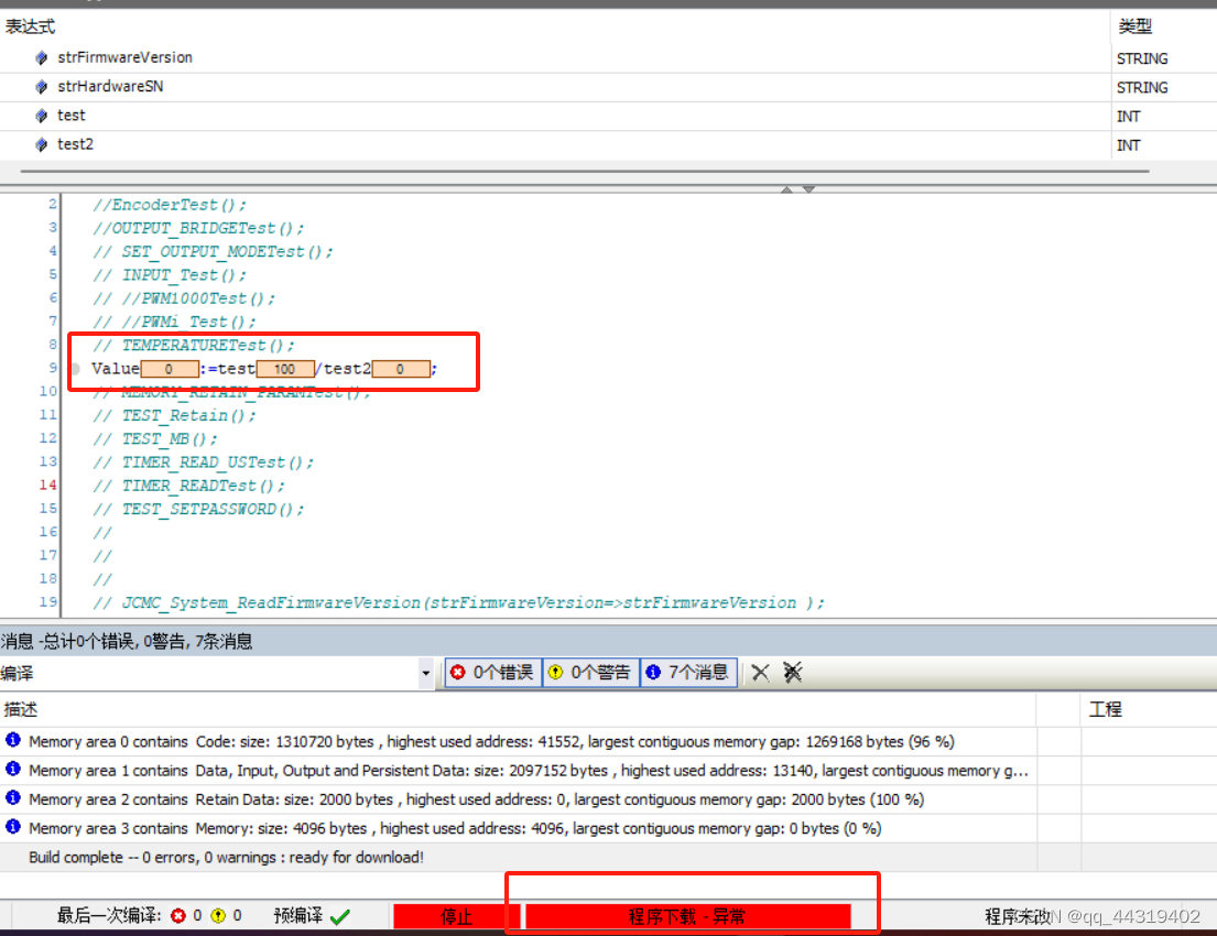 CODESYS常见问题笔记_codesys程序下载异常-CSDN博客