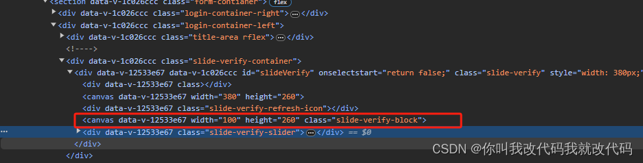 【python】滑动验证码拼接图片robotframework Opencv验证码图片 主图 拼接 Csdn博客
