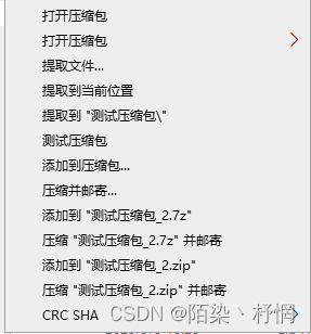 最好用的免费开源压缩工具7-ZIP（7z）_7z免费-CSDN博客