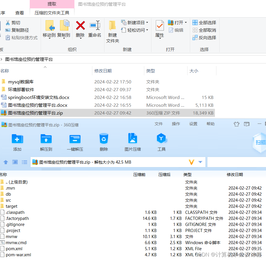 Java毕业设计图书馆座位预约管理平台（springbootmysqljdk18maven339）基于java的图书馆智慧空间预订系统的功能架构图 Csdn博客