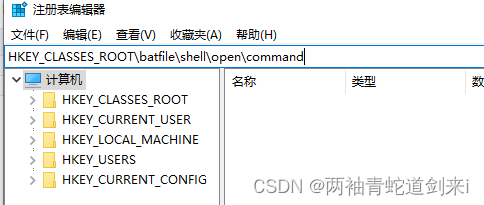win10设置运行.bat批处理文件默认用windows terminal打开_bat默认打开程序-CSDN博客