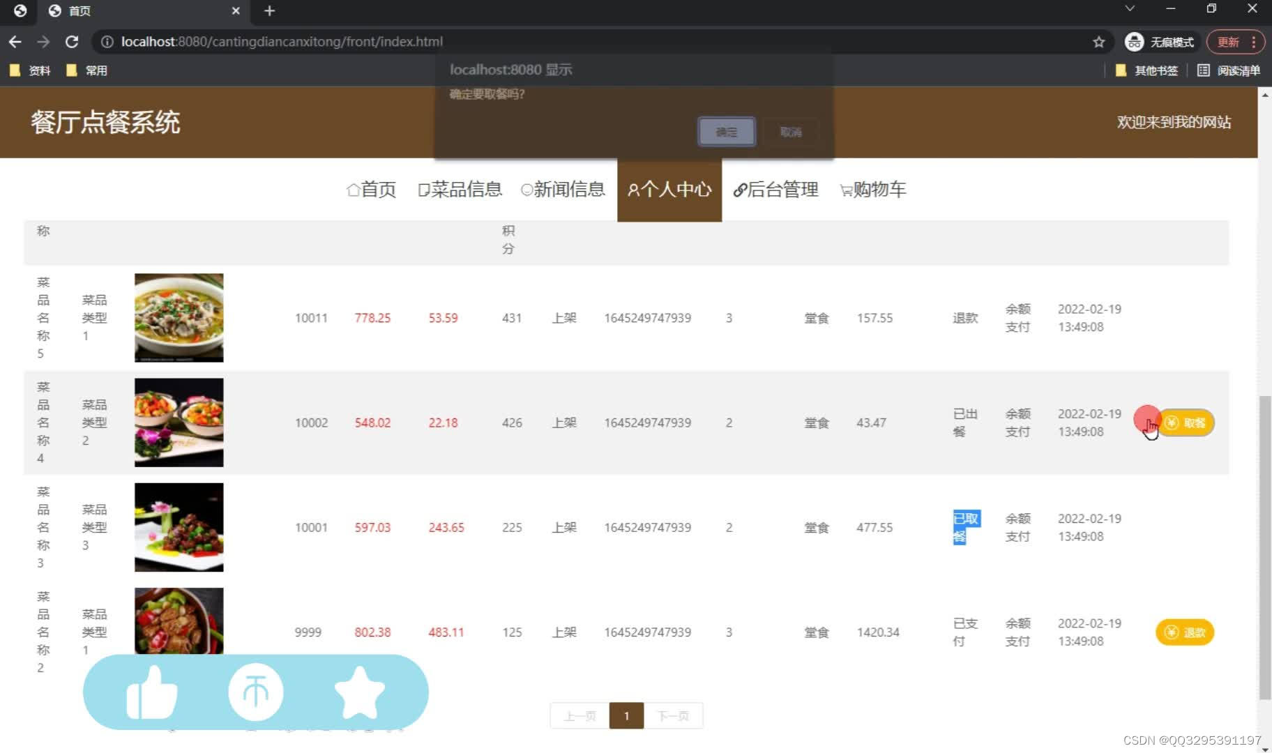 基于javaweb Jsp Ssm餐厅点餐系统的设计与实现vue源码lw部署文档讲解等javaweb Jsp Servlet简单 