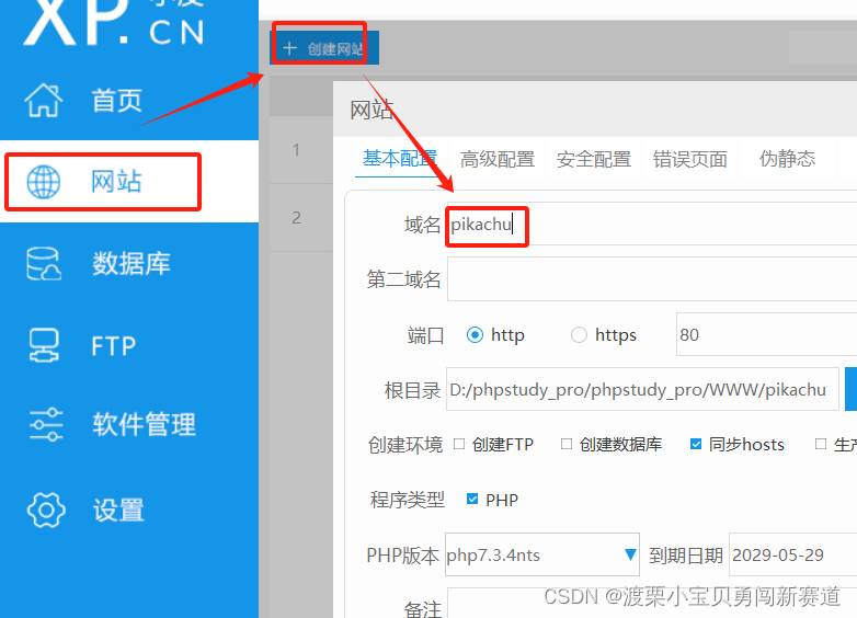 PHP、Apache环境中部署pikachu（渡栗的学习笔记）_phpstudy搭建pikachu-CSDN博客