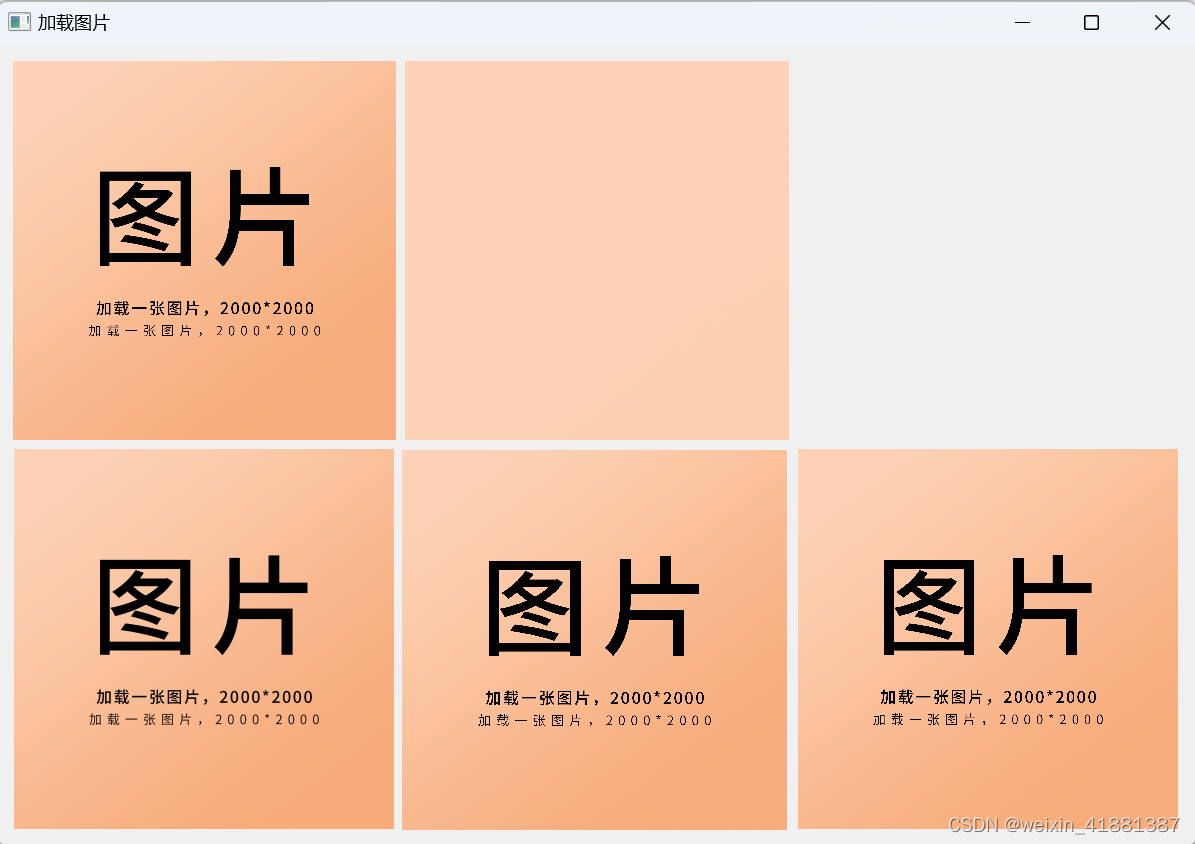 PyQt5——加载图片的几种方式_pyqt插入图片-CSDN博客