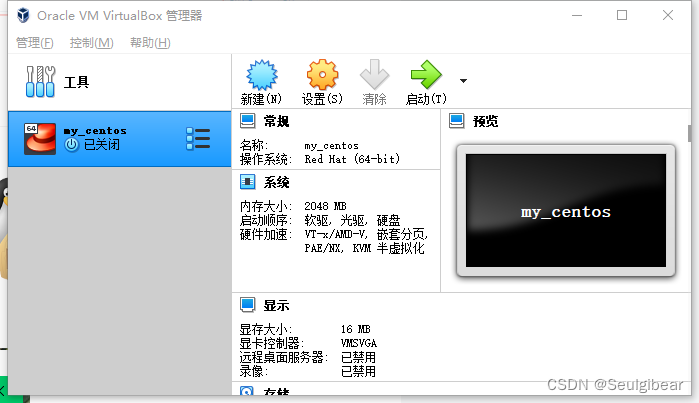 VirtualBox & CentOS 下载安装教程_virtual box下载界面-CSDN博客