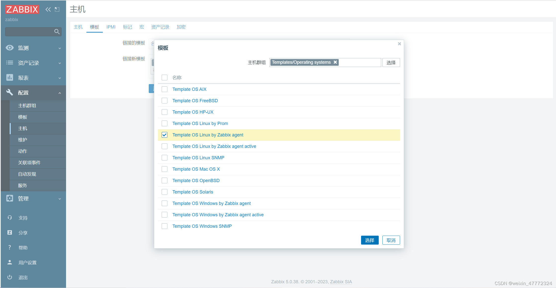 zabbix agent的安装与配置_zbbix 修改agent配置文件-CSDN博客