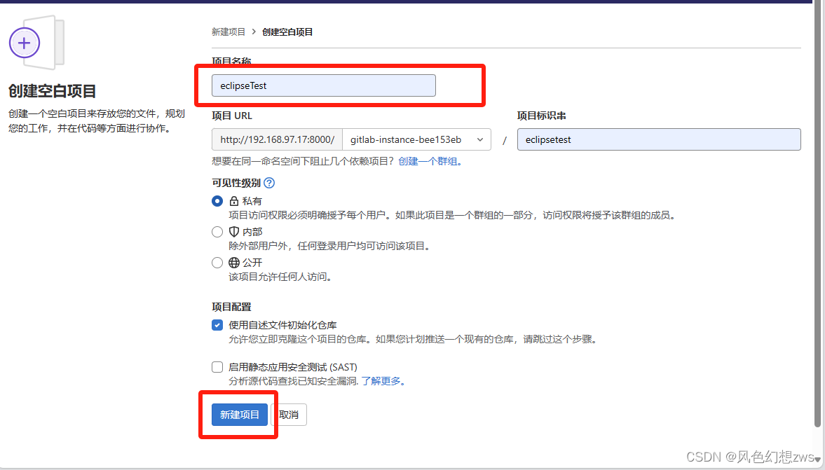 [Eclipse]搭建gitlab服务器，并将Eclipse中的项目上传到gitlab_eclipse gitlab-CSDN博客