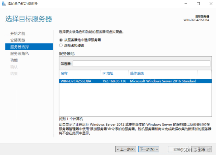 Windows Server 2016 IIS 安装及网站部署操作手册_win2016装iis-CSDN博客