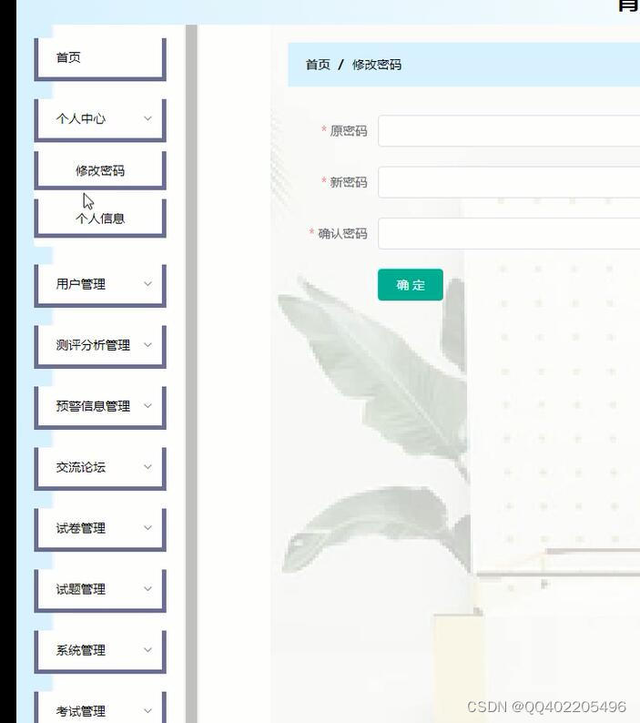 Nodejsvueelementui心理健康测评分析与预警系统vue框架做心理测试网页 Csdn博客