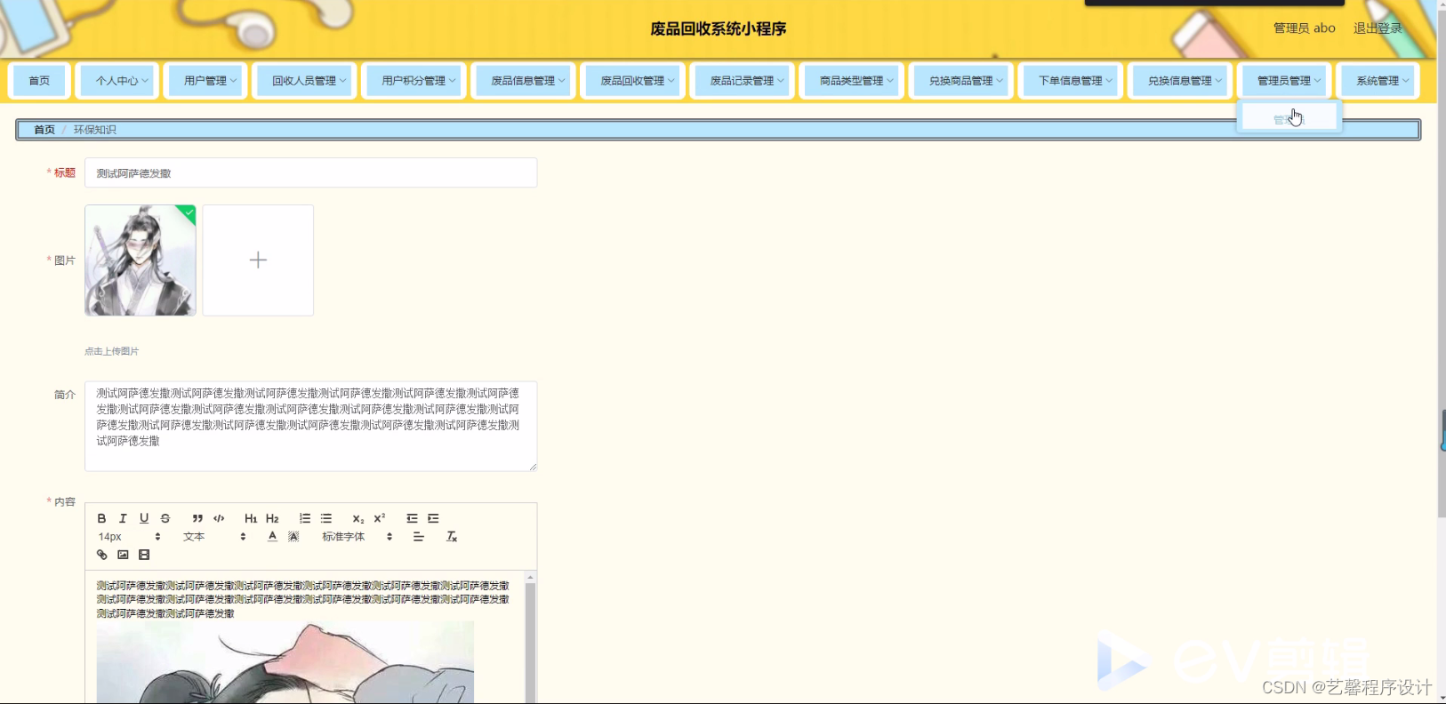Java计算机毕业设计废品回收系统小程序【附源码远程部署程序mysql】废品回收小程序源码 Csdn博客