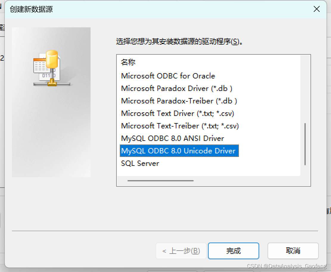 Tableau连接mysql,下载安装mysql数据库odbc驱动和配置mysql Odbc数据源mysql Odbc驱动 Csdn博客