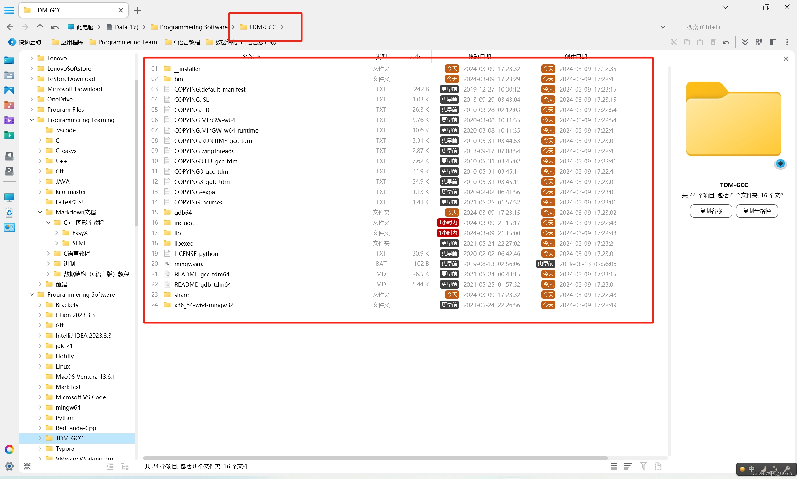 vscode配置EasyX图形库（图文）（全网最全）-CSDN博客