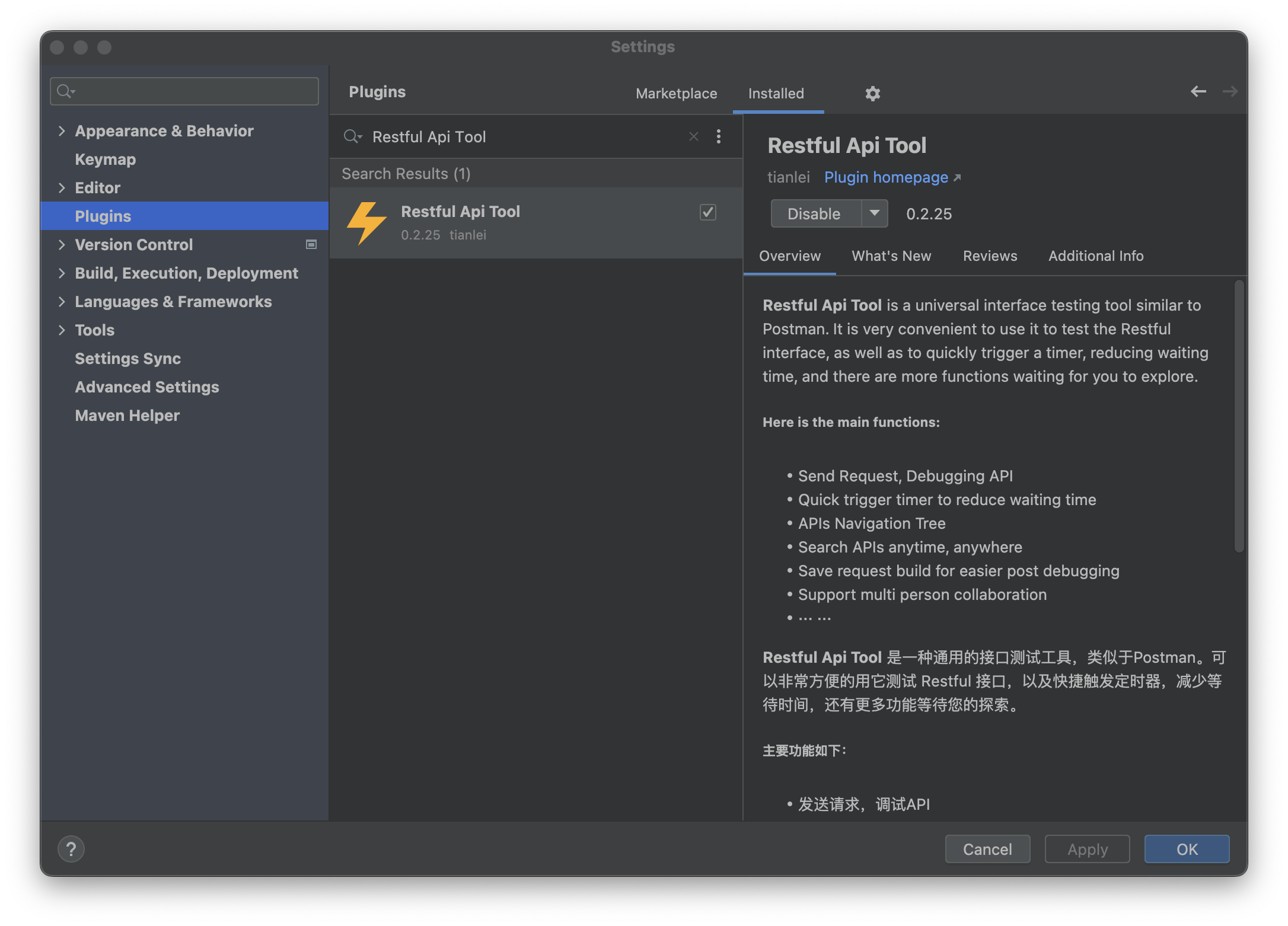 IntelliJ IDEA | 插件 Restful Api Tool_idea restful工具-CSDN博客
