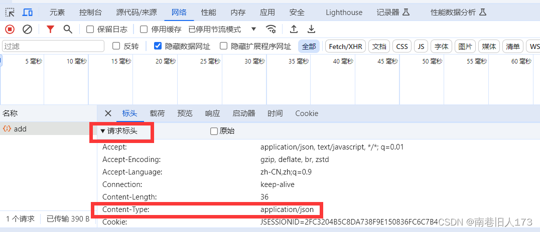 了解@RequestBody注解-CSDN博客
