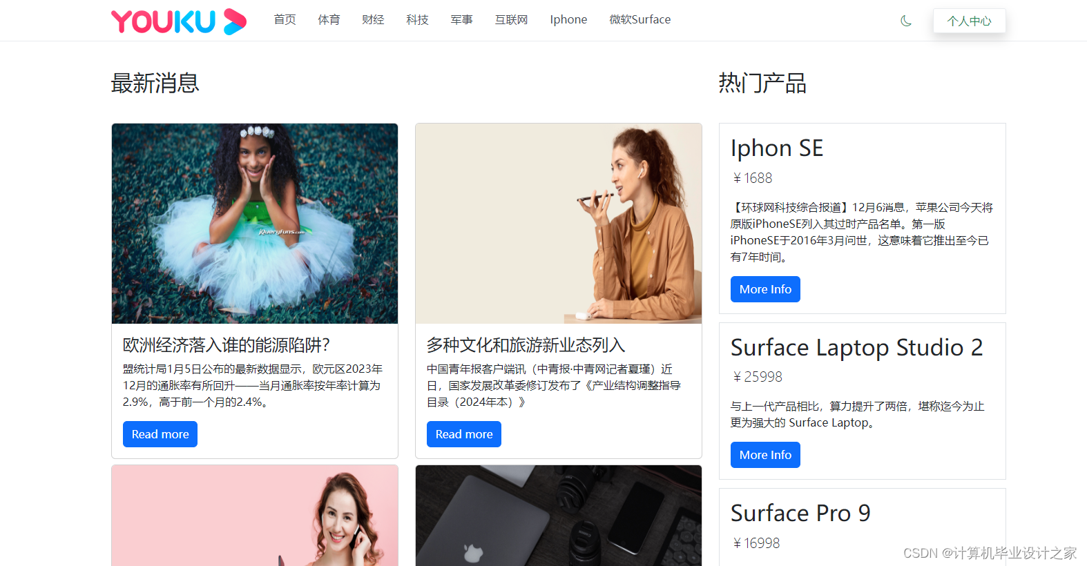 Vue2文章展示、产品展示Demo_vue2 首页demo-CSDN博客