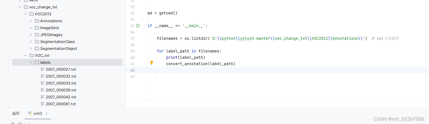 xml格式的文件转txt（VOC转为yolo格式）_xml格式 txt格式-CSDN博客