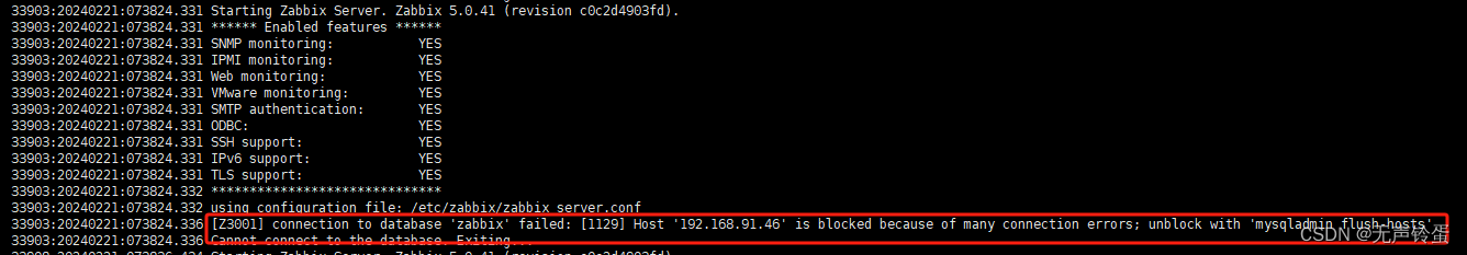 zabbix-sevice启动失败： Job for zabbix-server.service failed because ...._job for zabbix-server ...