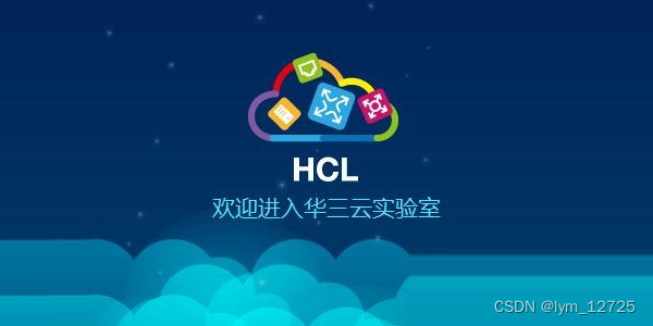 H3C网络设备原理与操作介绍_h3c网络设备原理与操作课程介绍-CSDN博客