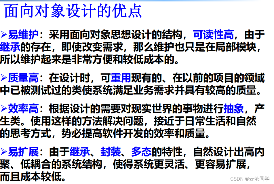 【吉林大学java程序设计】第3章:类与对象吉林大学 Java Csdn博客