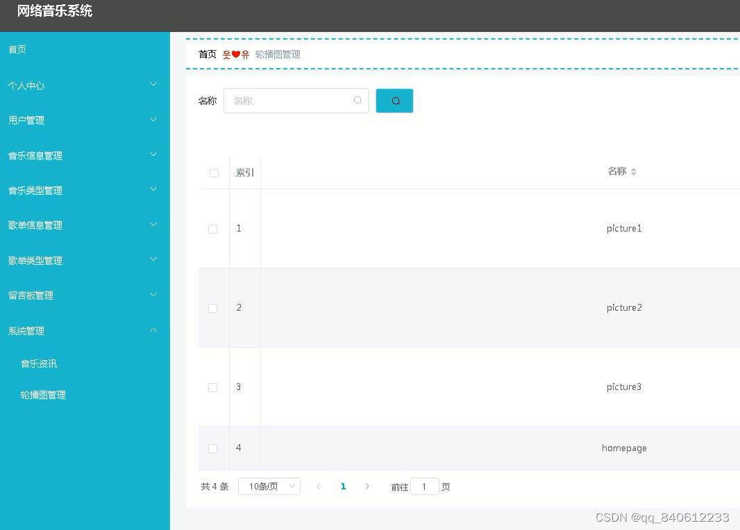 Pythondjango网络音乐播放器系统4huf基于python的在线音乐播放系统目前存在的问题 Csdn博客