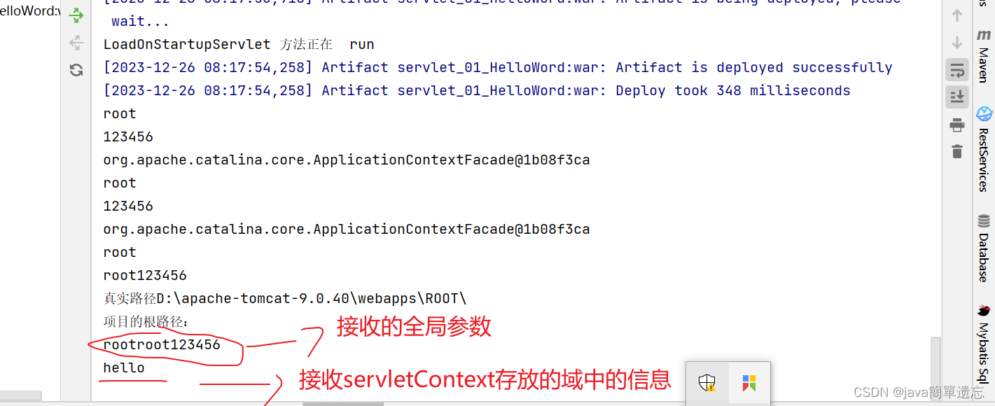 ServletContext对象-CSDN博客