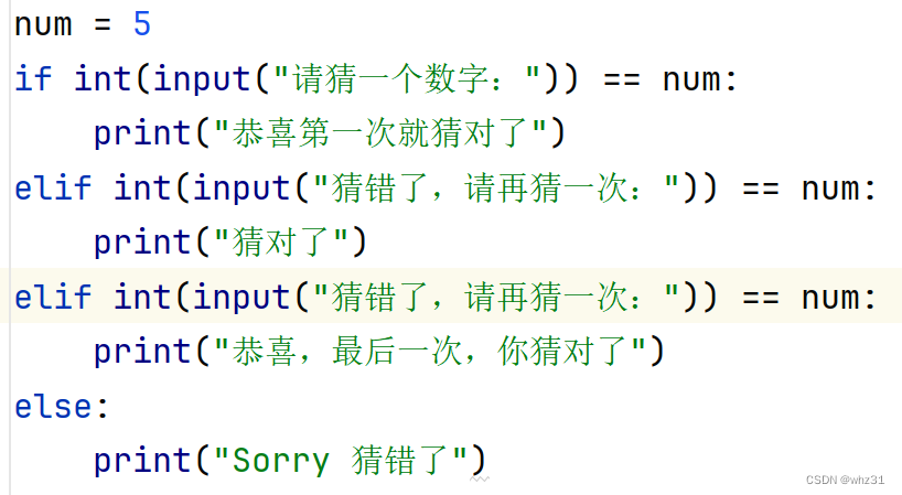 Python判断语句python脚本判断 Csdn博客 6177