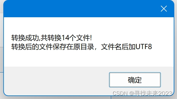 CSV或TXT文档的UTF8和ANSI编码转换_csv或txt文档的utf8和ansi编码转换-csdn博客-CSDN博客