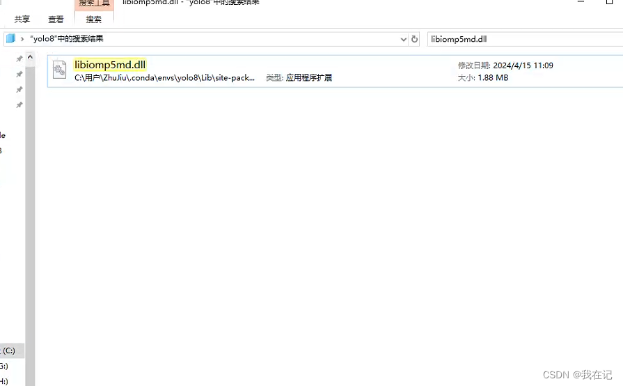 解决：OMP: Error #15: Initializing libiomp5md.dll, but found libiomp5md.dll already initialized.-CSDN博客