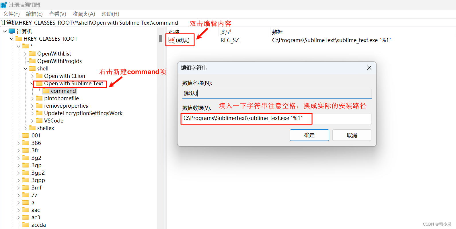 Sublime Text 4 安装与配置包含右键菜单打开文件、文件夹sublime Text 右键 Csdn博客