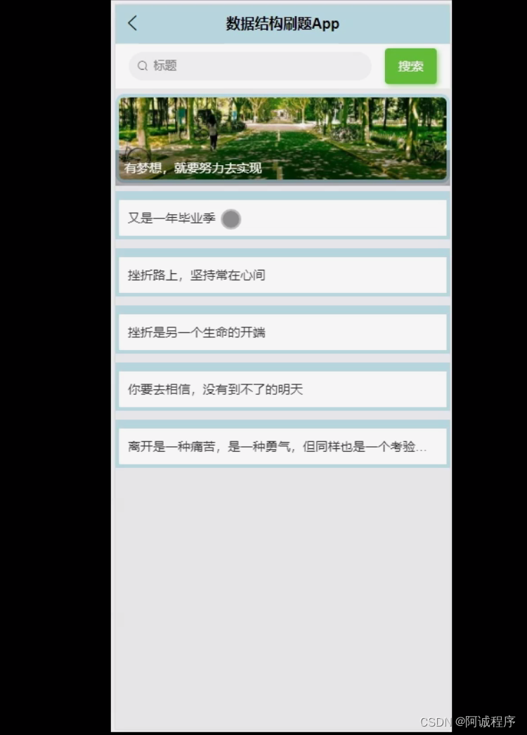 Javac数据结构闯关刷题小游戏app源码开题报告闯关软件java Csdn博客 