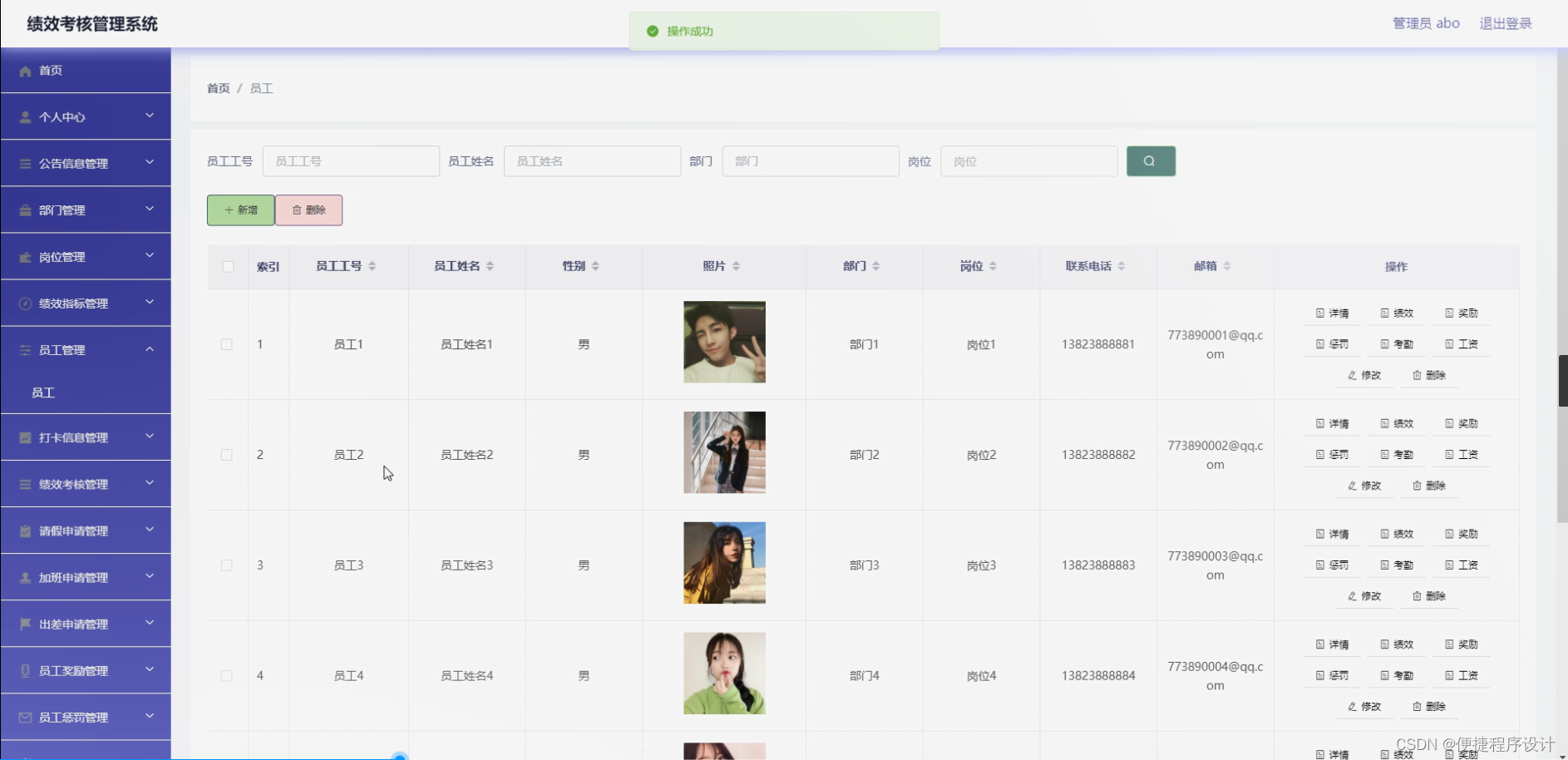 Java绩效考核管理系统开题源码源码之家javaweb员工绩效考核系统 Csdn博客 7342