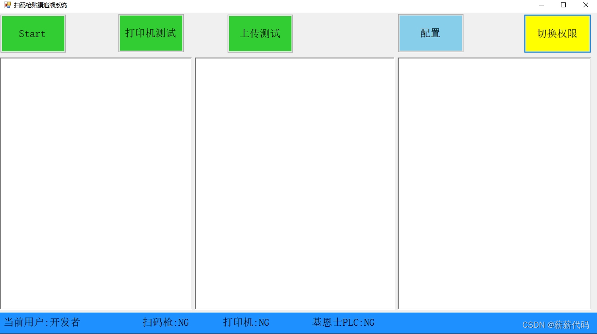 Cwinform 基于tcp连接基恩士plc通讯,与扫码枪通信【完整项目】基恩士扫码枪sr100w 如何用c Tcpip读取条码 Csdn博客