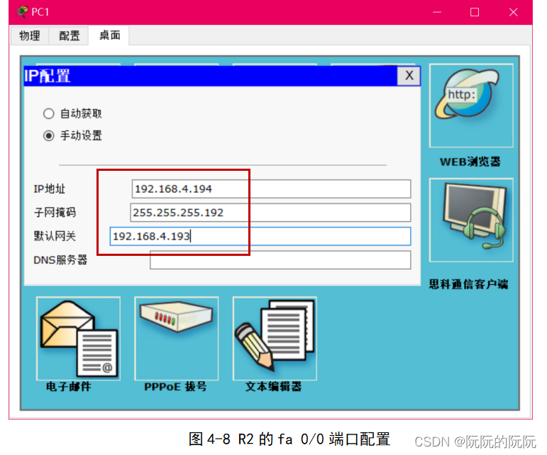 计算机网络——课设2：配置IP地址+PPP协议配置+静态路由配置+RIP动态路由配置_ppp协议怎么看配置-CSDN博客