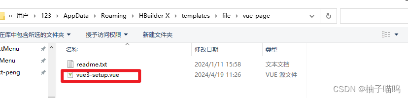 Uniapp创建自定义模板，快速创建uniapp的vue3页面结构uniapp创建自定义模版 Csdn博客 