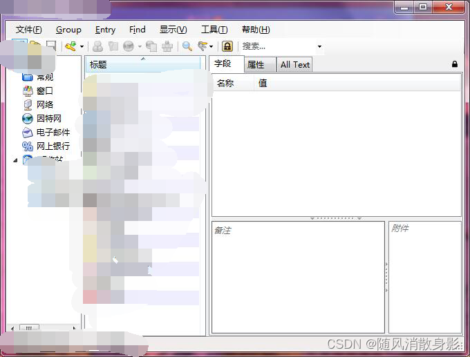 Keepass搭配KeePassNatMsg、KeepassXC-Browser、KeepassXC和坚果云，轻松实现全免费的密码管理 |小白零基础教程-CSDN博客