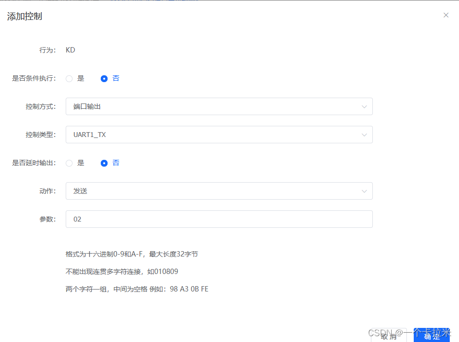 su-03t离线语音模块与stm32单片机通信方法_su03-t和stm32通信-CSDN博客
