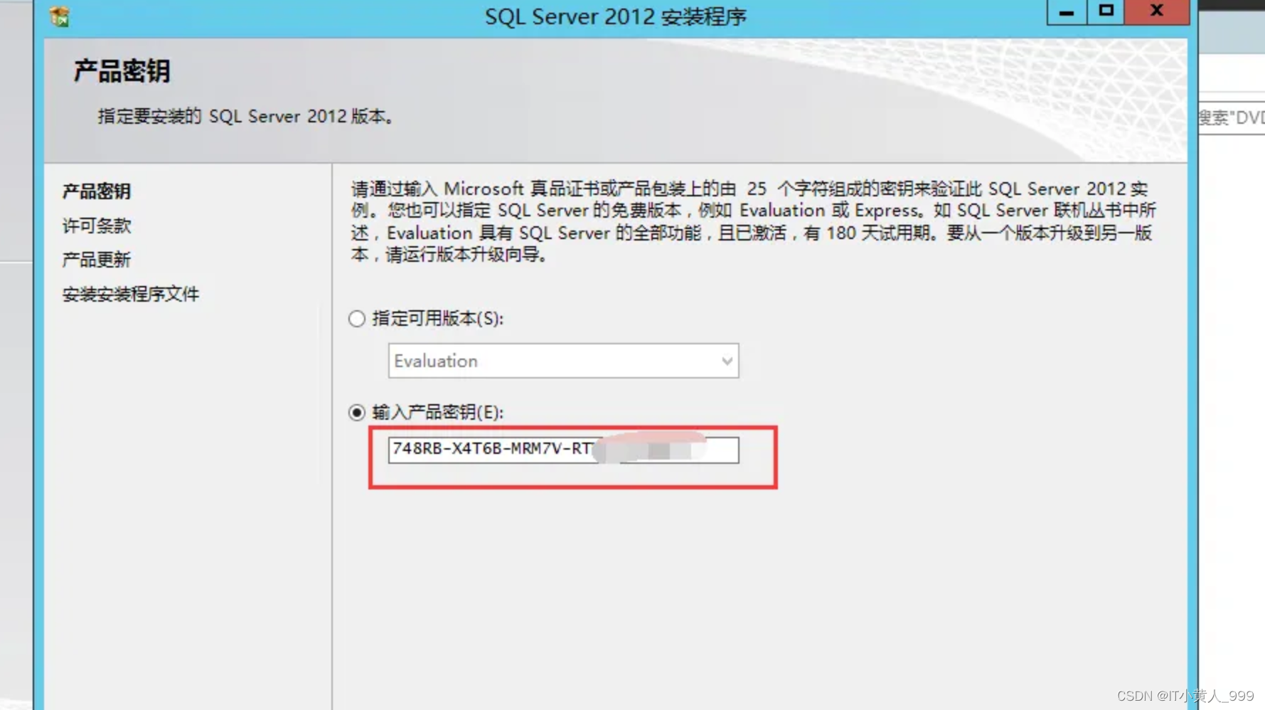 安装SQL2012数据库_sql2012安装-CSDN博客