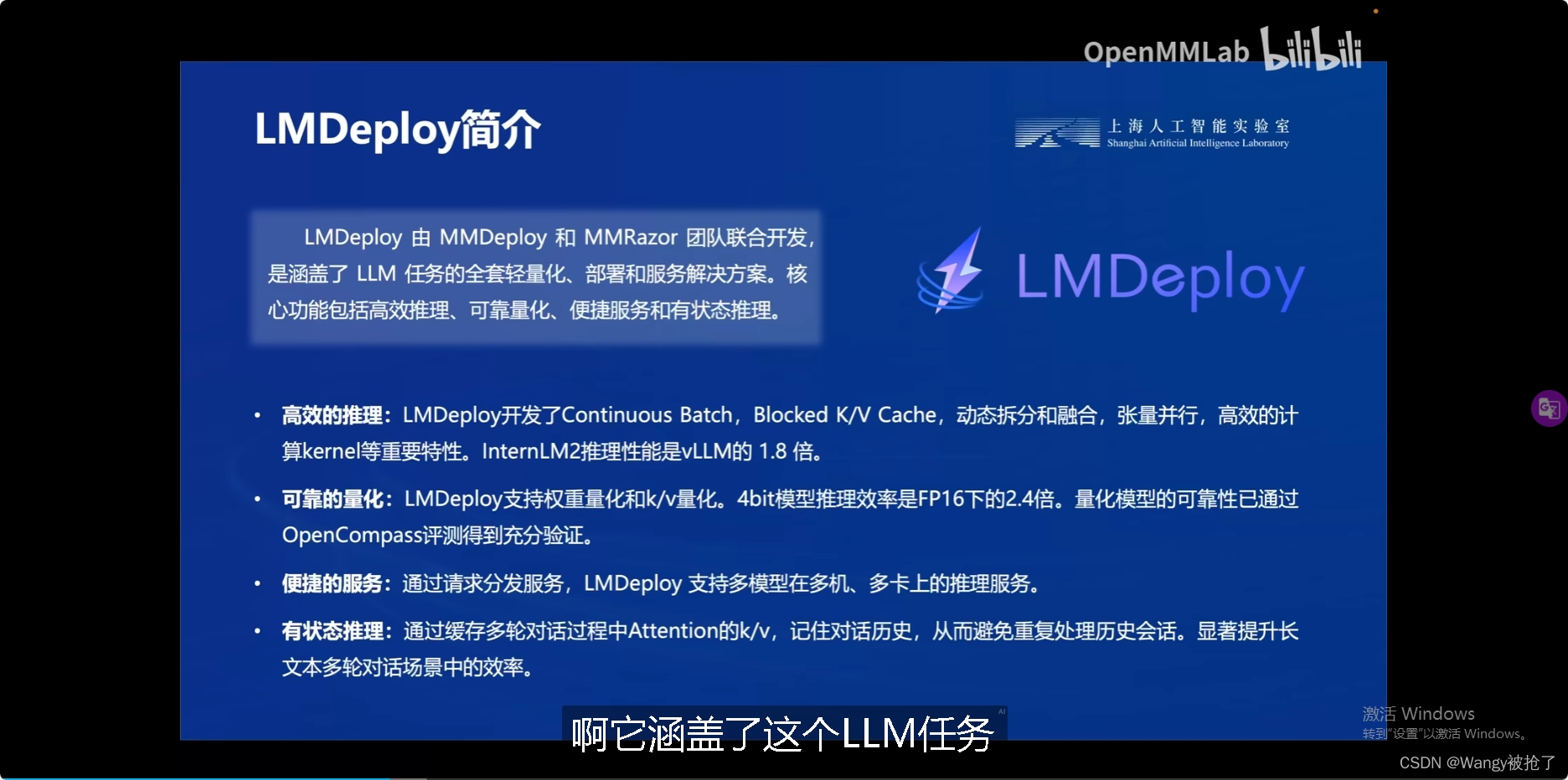 5.LMDeploy 量化部署 LLM 实践_lmdeploy的数据集格式-CSDN博客