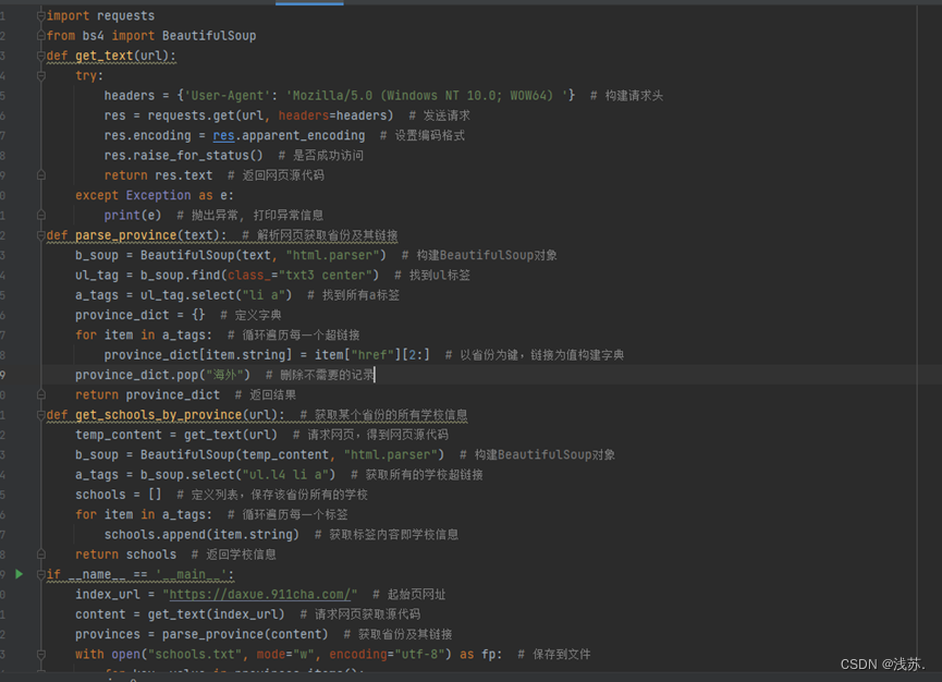 大数据采集与预处理之爬虫_大数据采集与网络爬虫爬取数据量超过2000条爬取动态网页-CSDN博客